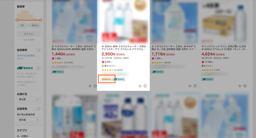 爆買WEEKとは？開催日程や注意点、おすすめ施策などをご紹介！ - JERICHO TOKYO（ジェリコトーキョー）